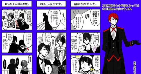 ぴく京星辰祭】 【ぴく京】兄妹【星辰祭】 きしきのイラスト Pixiv