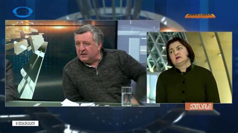 მალხაზ პატარაიას და ადა მარშანიას დაპირისპირება პირდაპირ ეთერში Coub