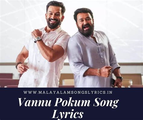 Vannu Pokum Song Lyrics Bro Daddy Malayalam Songs Lyrics