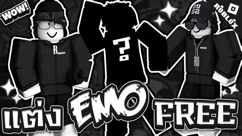 Roblox แต่งตัว Emo แบบสายฟรี สายชุดดำๆ ต้องชอบแน่นอน Youtube