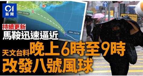 請各位網友做好防風措施！ E123長青網 長者服務及老人院資訊