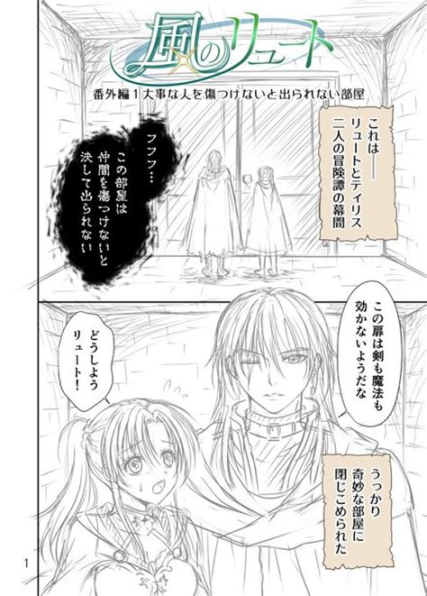 4p漫画 観月藍ゲームフルボイス版公開中 さんのマンガ ツイコミ仮
