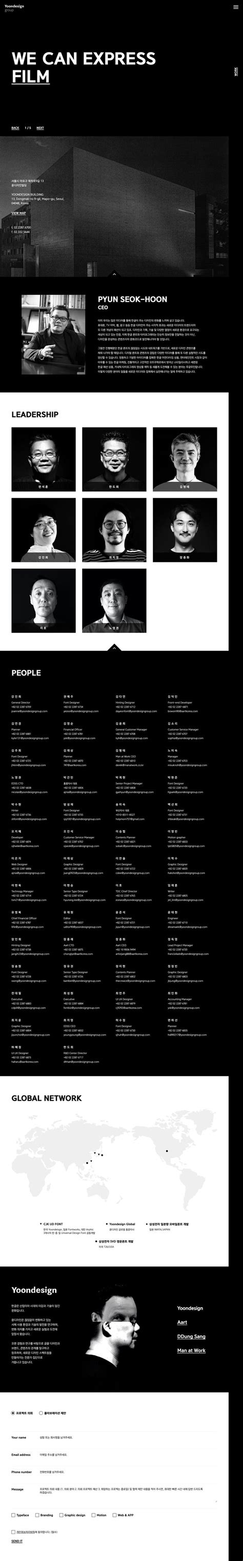 윤디자인 그룹