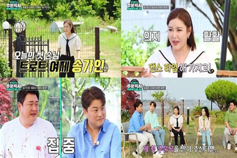 명곡제작소 김호중 송가인 덕분에 미스터트롯 나갈 결심