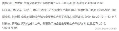 全要素生产率ols固定效应、lp、op法（含参考资料and计算stata代码） 固定效应法计算全要素生产率 csdn博客