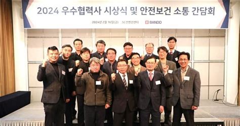 반도건설 우수협력사 시상식 및 안전보건 소통 간담회 개최