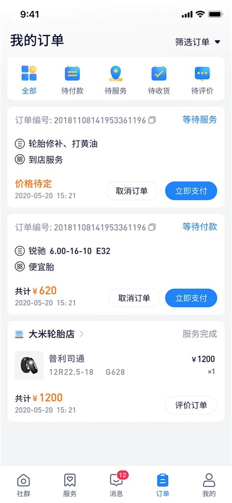 我的订单 花瓣网