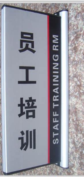烤漆科室牌 北京飓马文化墙设计制作公司