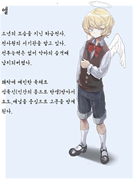 Darumasan Koronda Tenshi Choukyou ~ Shota Angel Training ~ Shota Kr