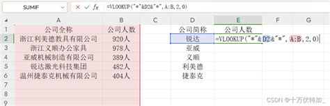 excel查询函数：vlookup 多条件vlookup csdn博客