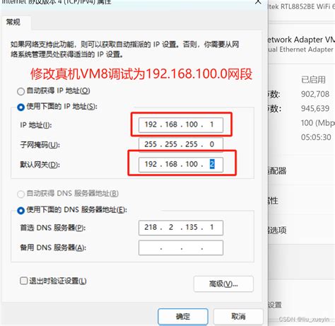 【linux网络】补充网关服务器搭建，综合应用snat、dnat转换，dhcp分配、dns分离解析，nfs网络共享以及ssh免密登录 Csdn博客