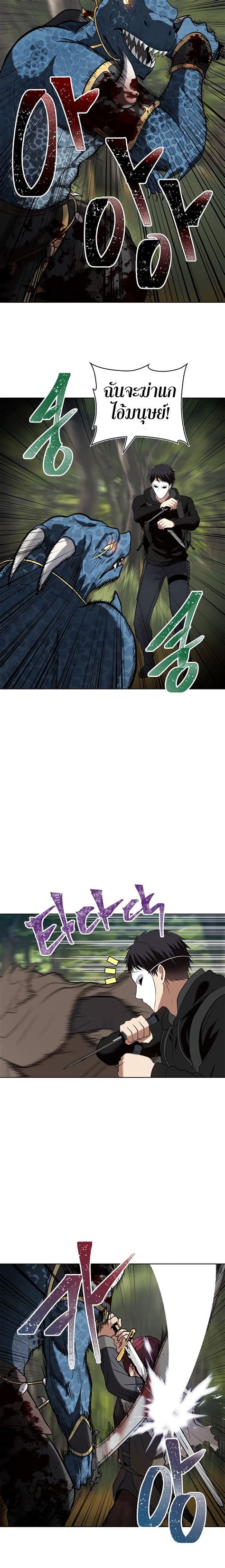 อาน Ranker Who Lives A Second Time ตอนท 14 14 TH แปลไทย Niceoppai