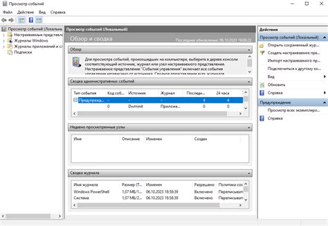 Как посмотреть ошибки на Windows 11