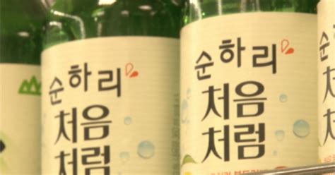 [영상] 순하리 처음처럼 상술인가 이유있는 열풍인가