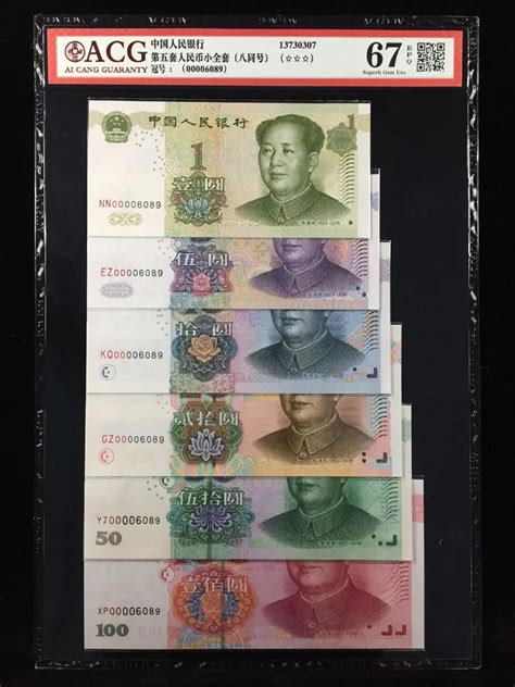 爱藏评级特色纸币套装汇总