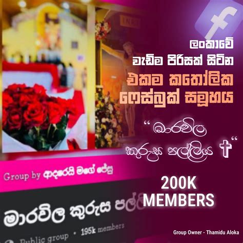 මාරවිල කුරුස පල්ලිය 200k 🔊 සුවහසක් කතෝලික සහ කතෝලික නොවන ශ්‍රී ලාංකීකයින්ගේ එක