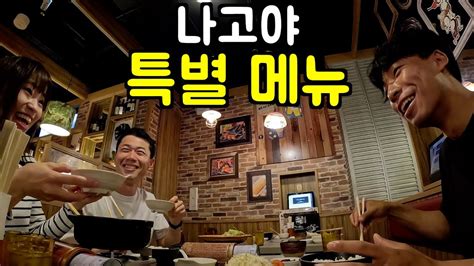 일본인 친구들과 함께한 특별한 점심 🇯🇵 일본 자전거 일주12 Youtube