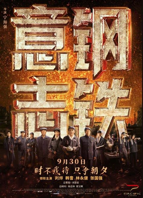 钢铁意志