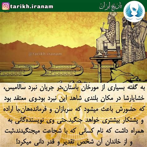 دست بوسه خشایار شاه R Qizlbash