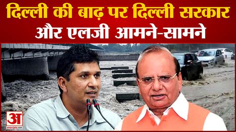 People Will Not Get Relief From Floods In Delhi Alert Issued For These