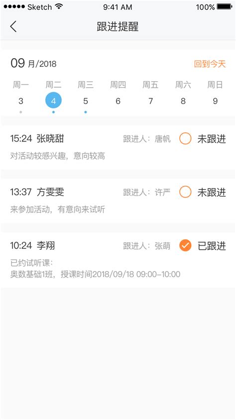 小麦助教 精准招生 快速成交