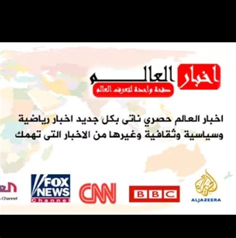 أخبار العالم العربي والعالمي وكل