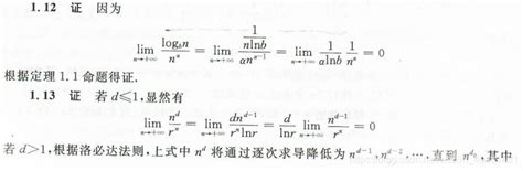 算法设计与分析（第2版）屈婉玲 刘田 张立昂 王捍贫编著 第一章课后习题答案算法分析与设计第二版课后答案 Csdn博客