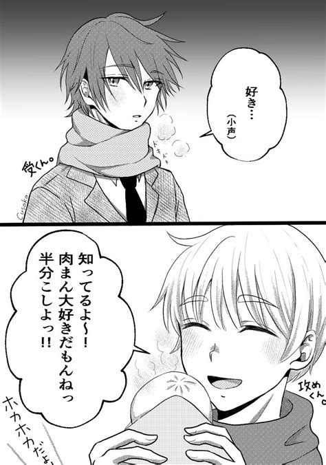 創作bl「創作bl 」くーさかの漫画