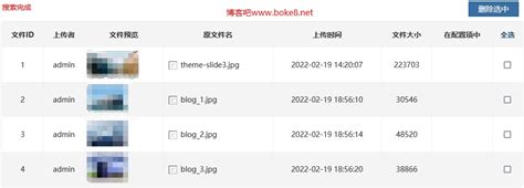 Zblog删除附件管理中没有被使用的图片插件trashyimages博客吧