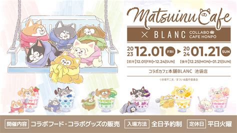 コラボカフェ本舗blanc 池袋店 Tablecheck テーブルチェック