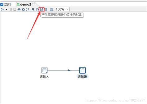Kettle简单应用：实现数据迁移kettle数据迁移 Csdn博客