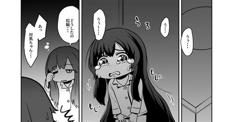 艦これ 夜中にトイレ行きたい松輪 海山そぜのマンガ 漫画 艦隊これくしょん 松輪艦隊これくしょん Pixiv