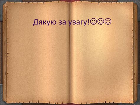 Презентація на тему Життя і творчість Василя Стефаника варіант 2