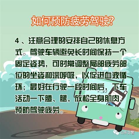 「拒絕交通陋習」疲勞駕駛只會離家越來越遠 每日頭條