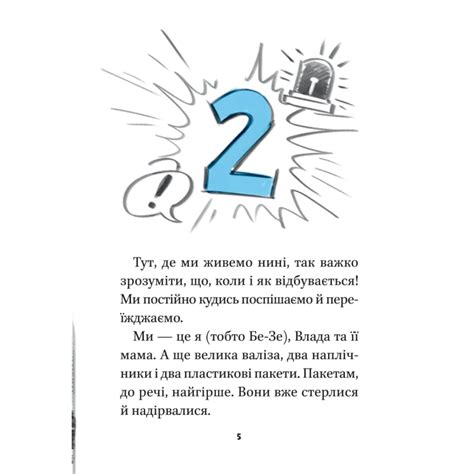 Купити Блакитний записник за ціною 191 грн від виробника