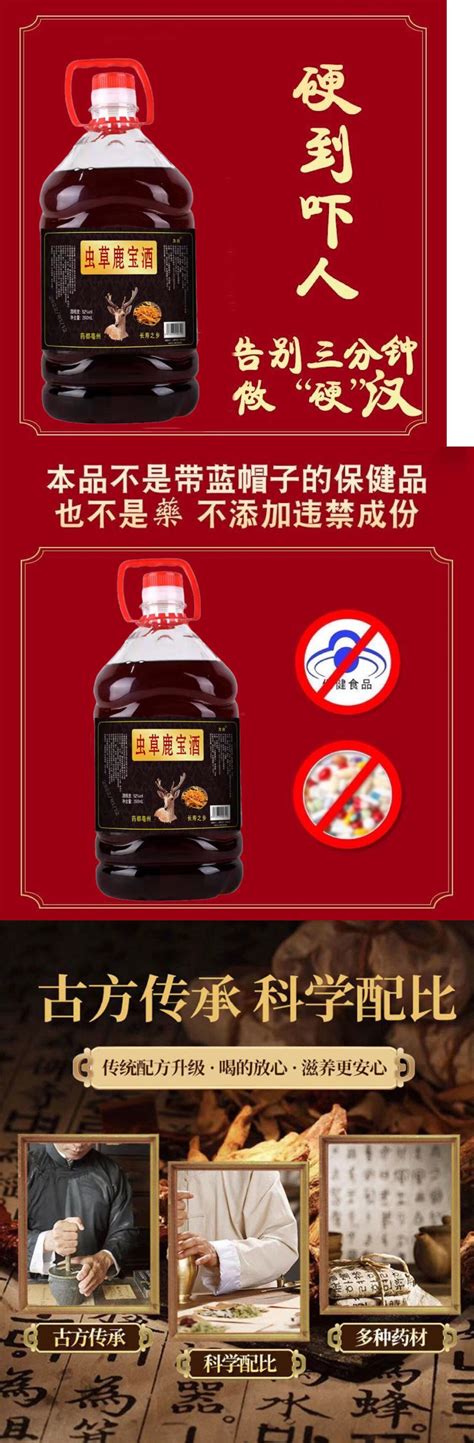 男性酒鹿鞭酒玛咖52度虫草鹿宝酒人参鹿鞭酒非保健酒2500ml批发 阿里巴巴