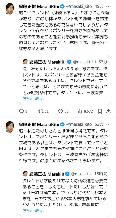 紀藤正樹弁護士、ビートたけしの松本人志への辛口エールに賛同「お客様は神様ですに戻るべき」 芸能写真ニュース 日刊スポーツ