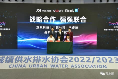 杜科携手埃睿迪成立新公司打造软硬一体超融合智慧水务平台 泵友圈 官方网站