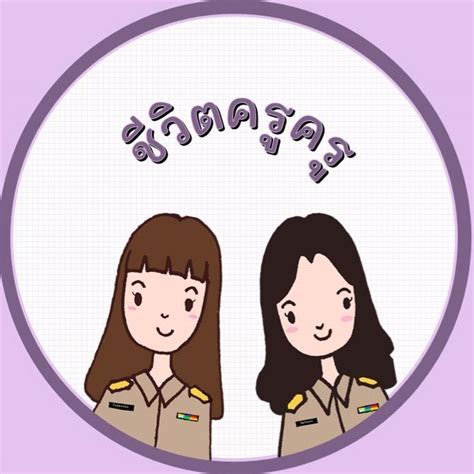 วรรณคดีลำนำ 4บท 47 หน้า สื่อและใบงานน่ารักๆ By ครูพอยไพ