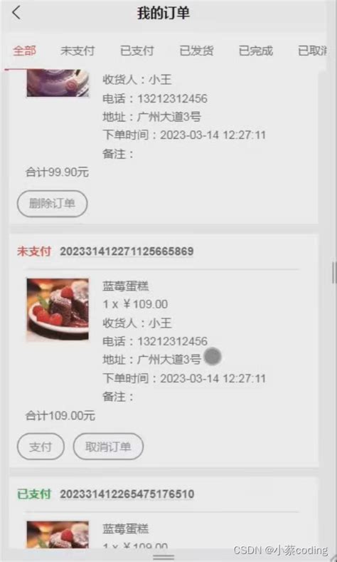 基于springboot vue uniapp的蛋糕订购小程序的详细设计和实现 阿里云开发者社区