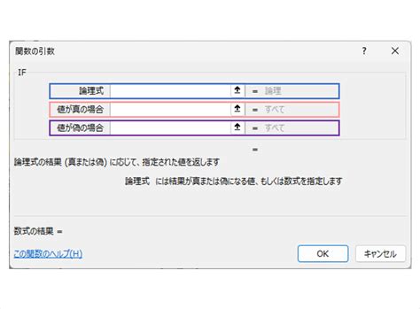 IF関数の構文 単一条件の場合 DL可 データ分析ドットコム