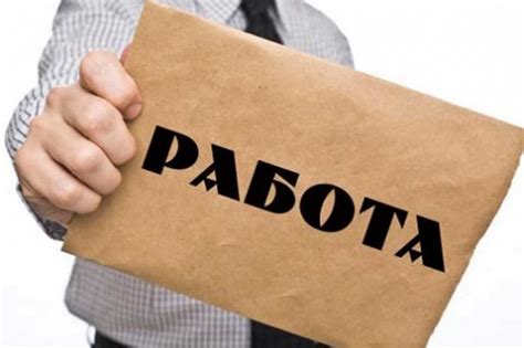 Искате работа Вижте какви свободни работни места има в област Монтана