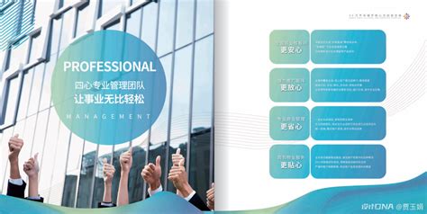 公司宣传手册宣传品设计作品 设计人才灵活用工 设计dna