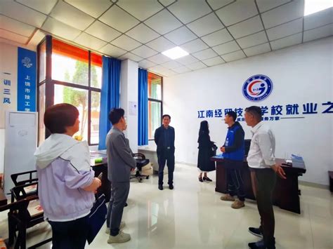 上饶市江南经贸技工学校官方网站