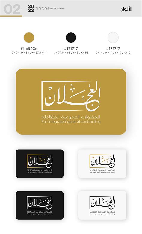 Al Ajlan Company Behance