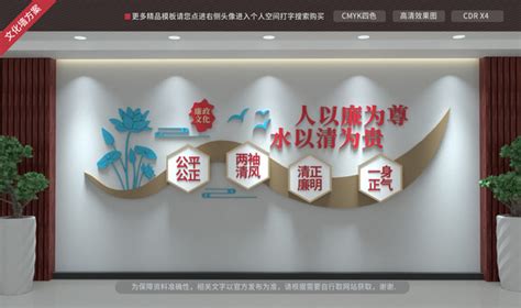 廉政文化墙 党建展板 宣传展板模板 设计模板 汇图网