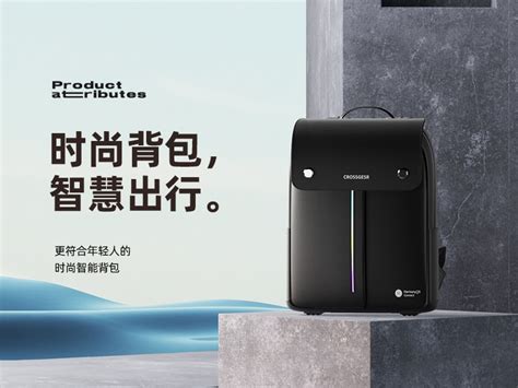 十字勋章 智能背包详情页策划设计分享火星7号影像 站酷zcool