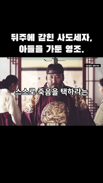 뒤주에 갇힌 사도세자 아들을 가둔 영조 Youtube