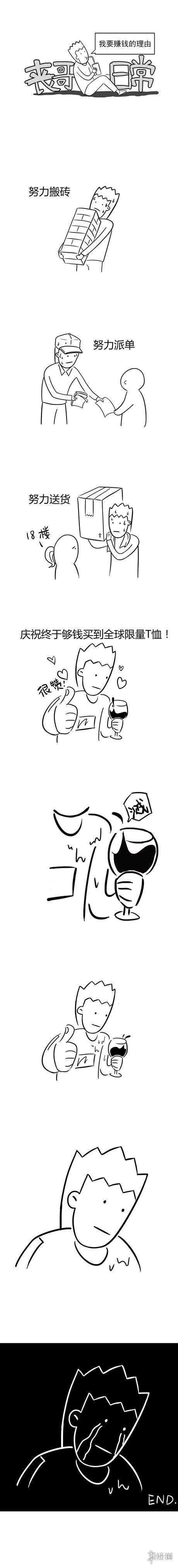 妹子最喜欢男人油嘴滑舌？暴走漫画大合集【1133辑】新浪游戏手机新浪网