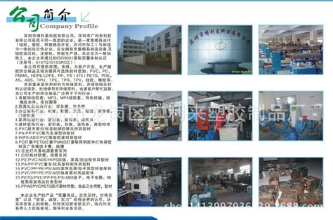 PVC宽副型材 塑料挤出异型材 冷顶型材 PVC冷顶异型 ABS冷挤 阿里巴巴